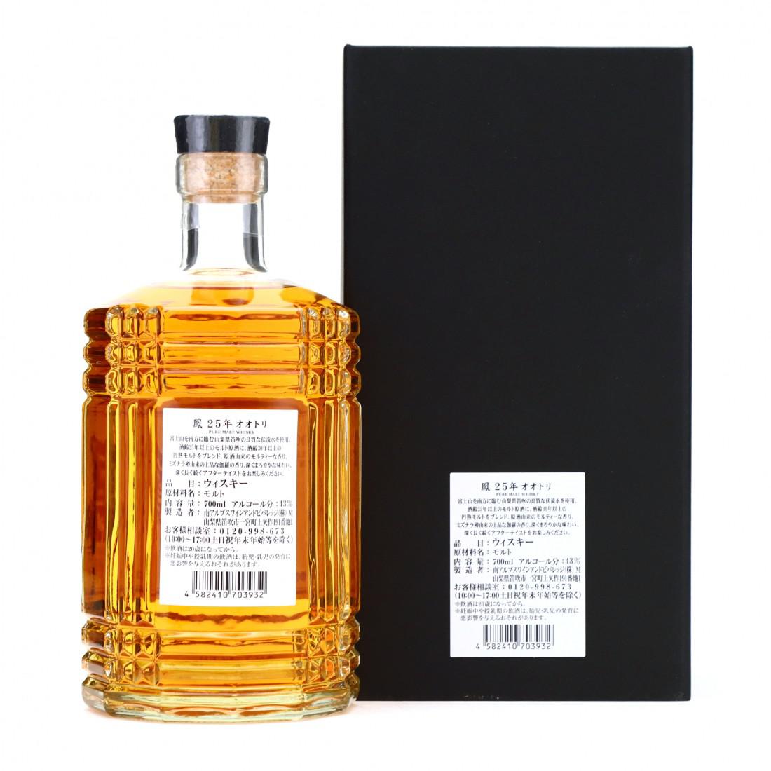Ootori 25 Year Old-酒虫网