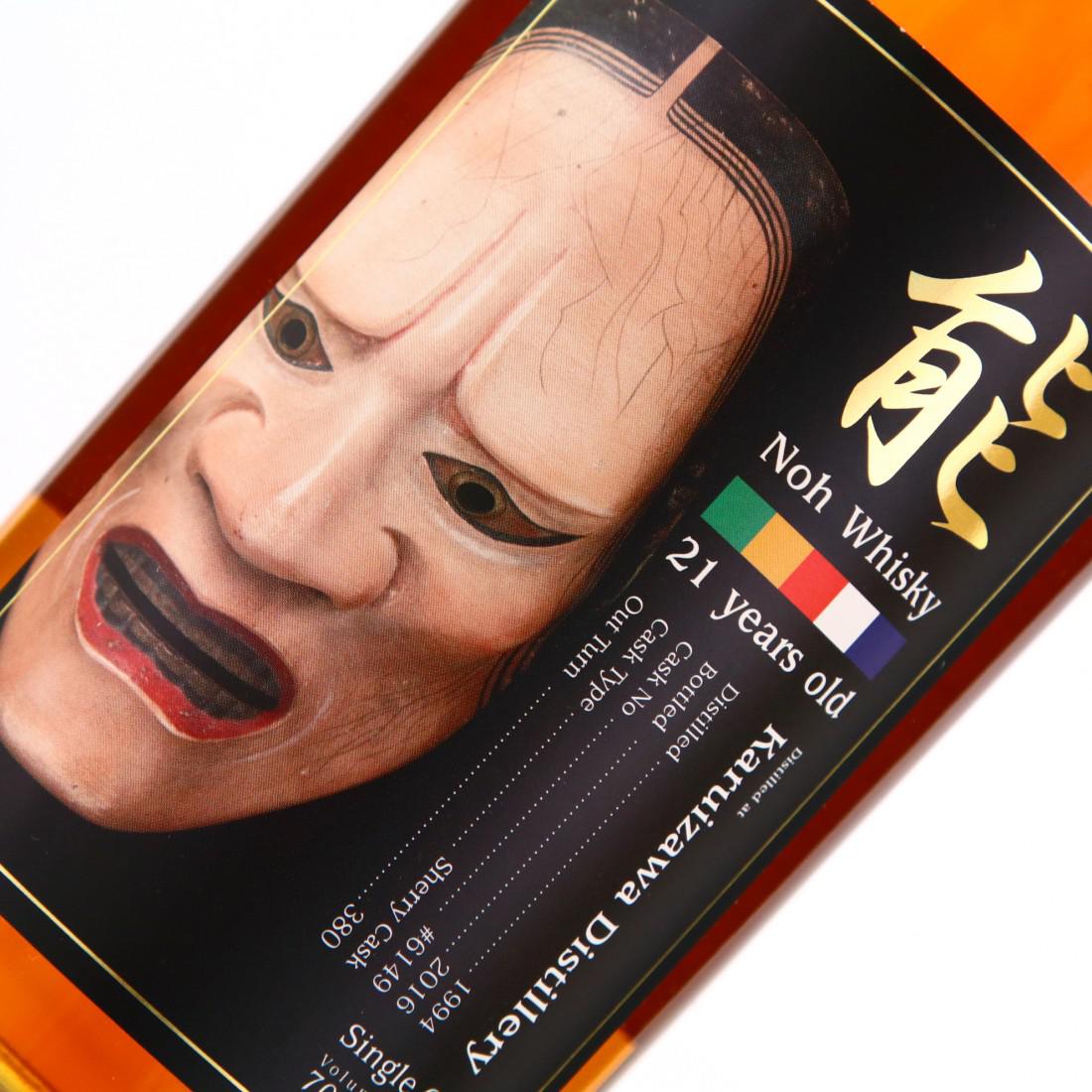 Karuizawa 1994 Noh Single Cask 21 Year Old #6149-酒虫网
