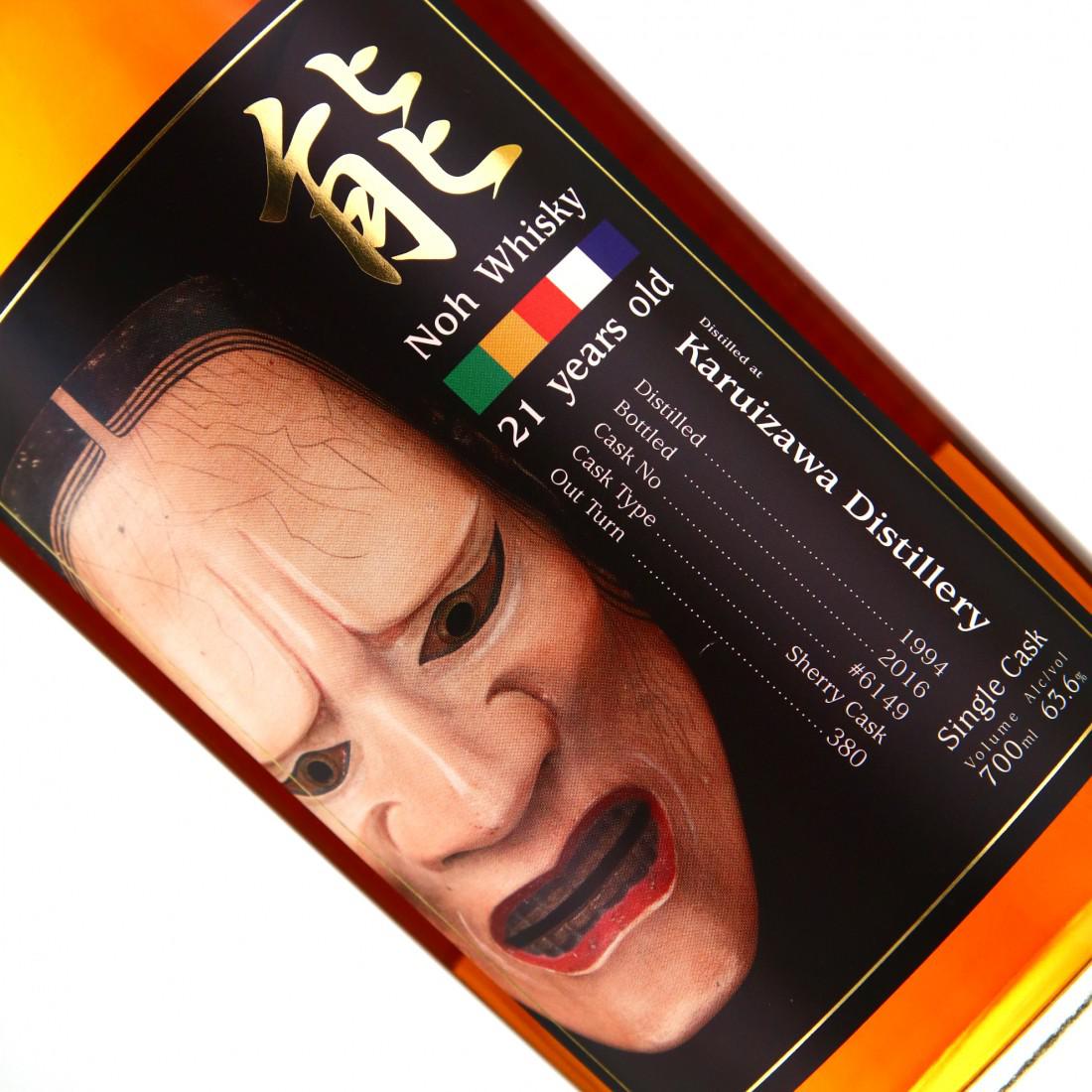 Karuizawa 1994 Noh Single Cask 21 Year Old #6149-酒虫网