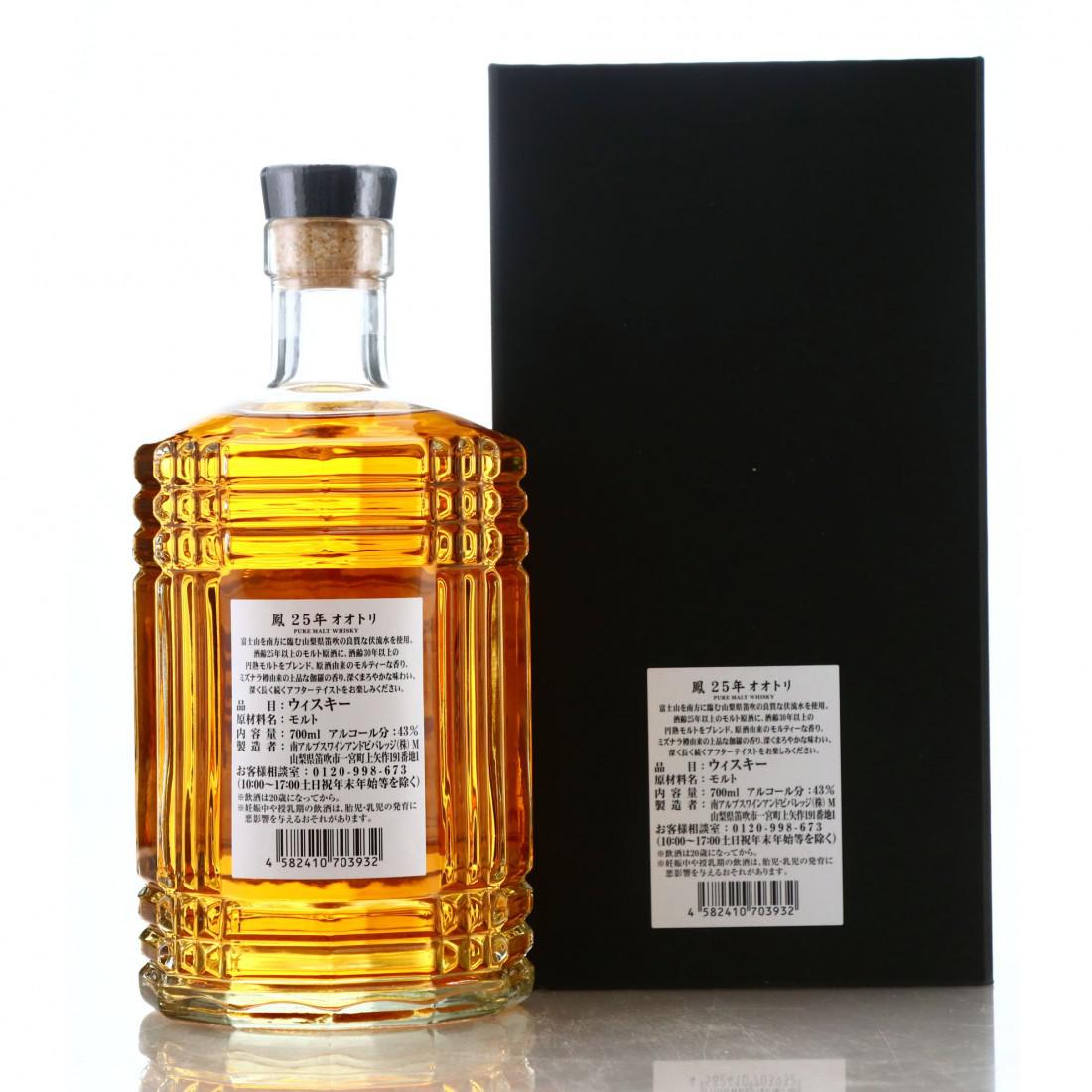 Ootori 25 Year Old-酒虫网