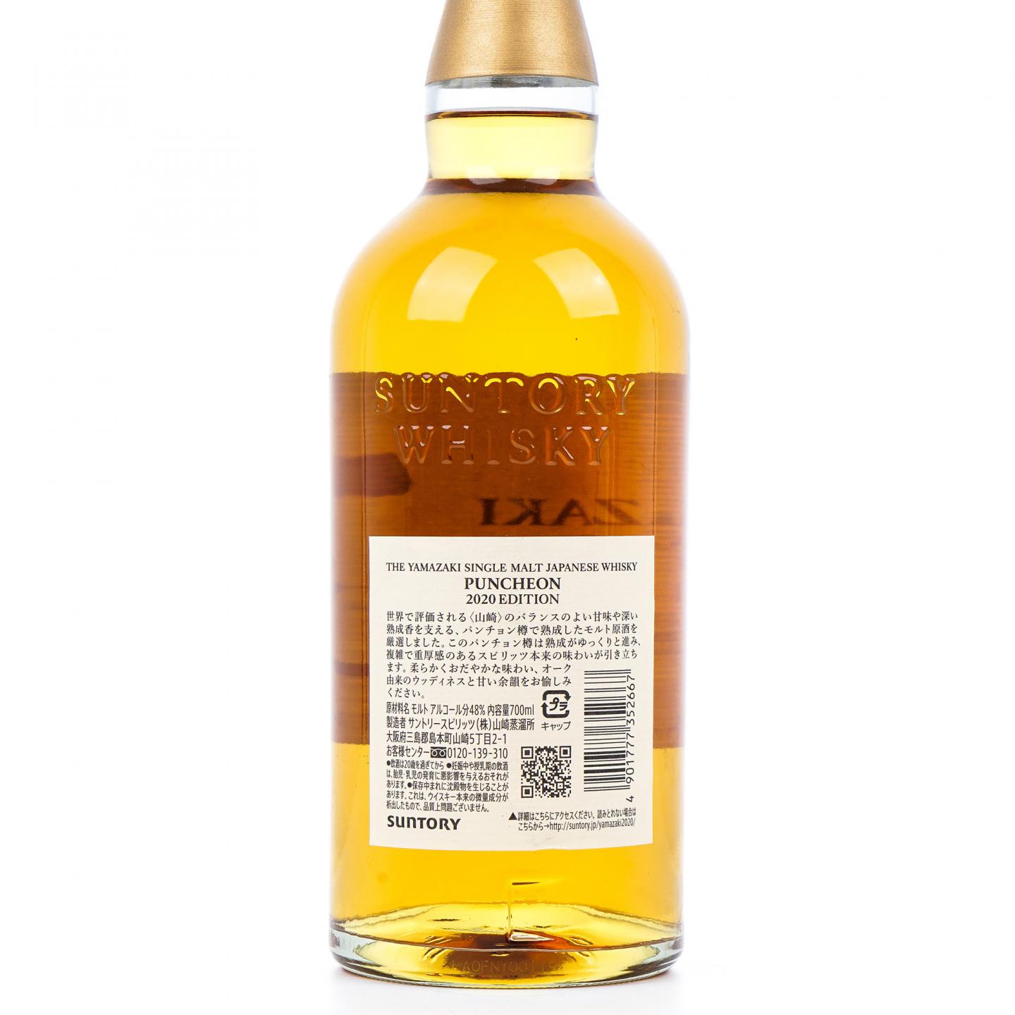 山崎 2020 Edition Puncheon_拍卖-酒虫网